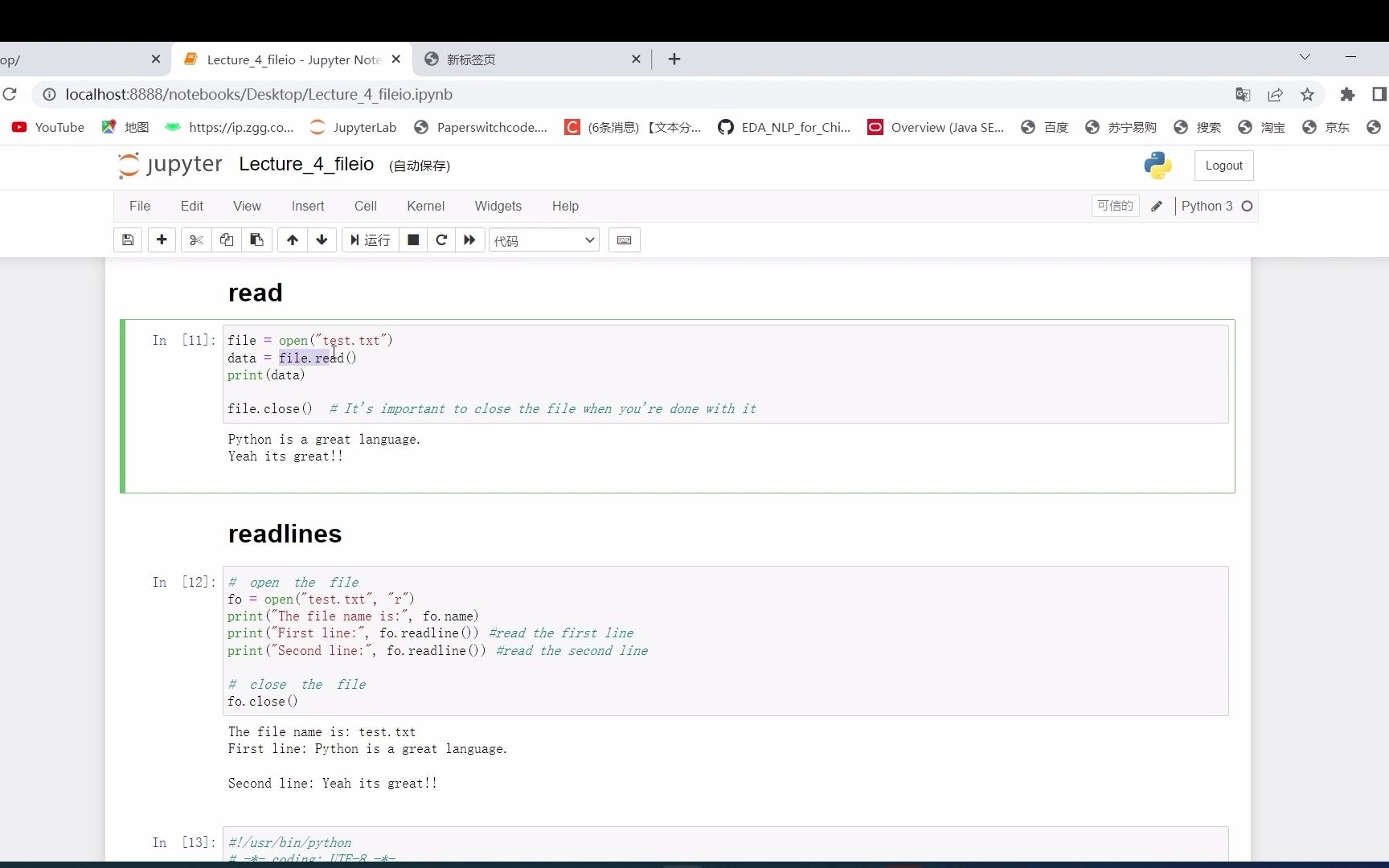 小鸟科研第七章-Python文件输入输出流