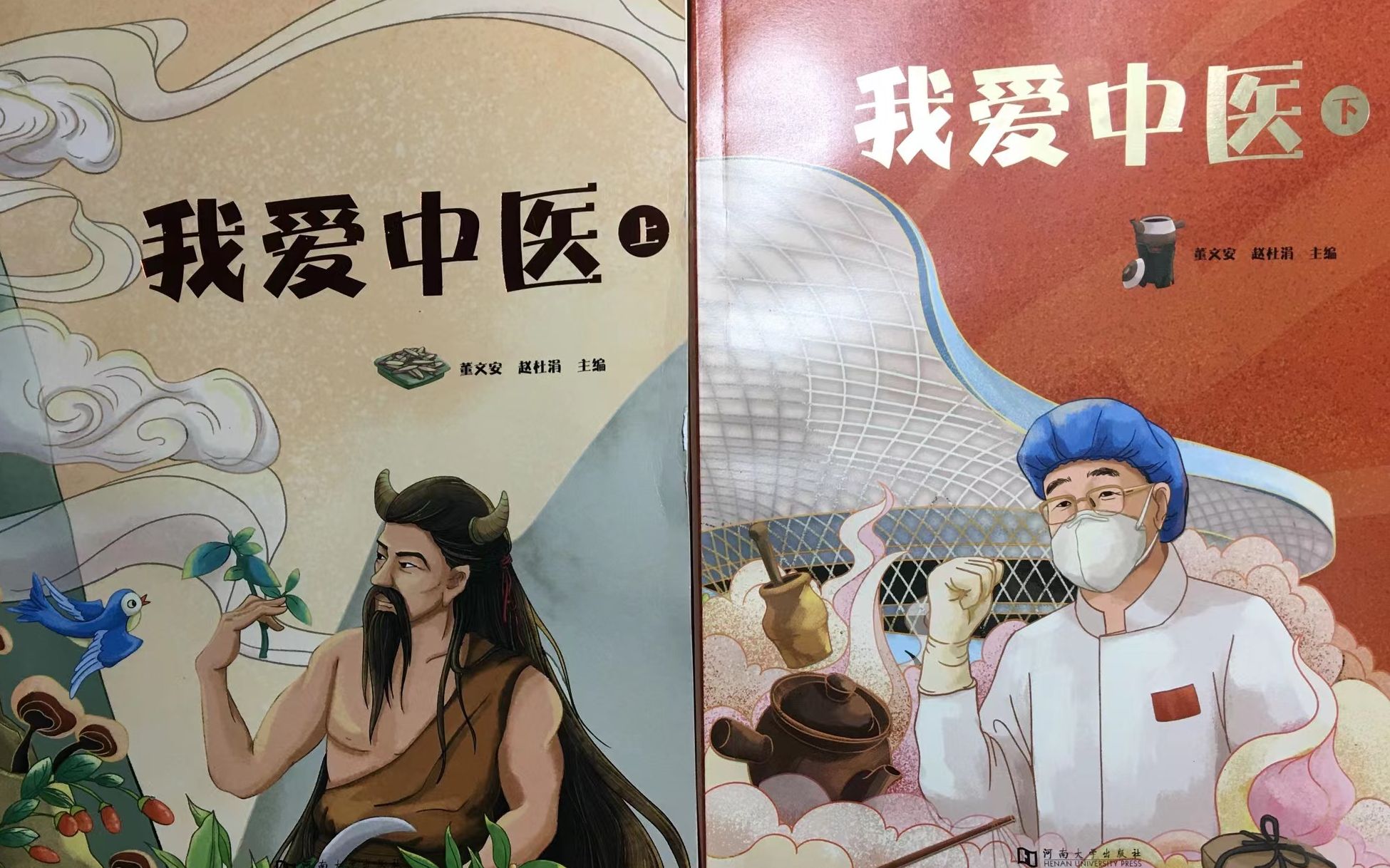《我爱中医 》儿童版【名医故事】