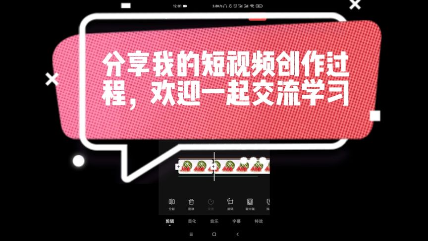 分享我的简笔画短视频创作过程，一起来交流学习吧！