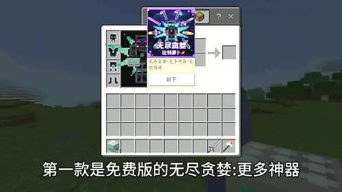 我的世界〗免费好用模组推荐全部免费