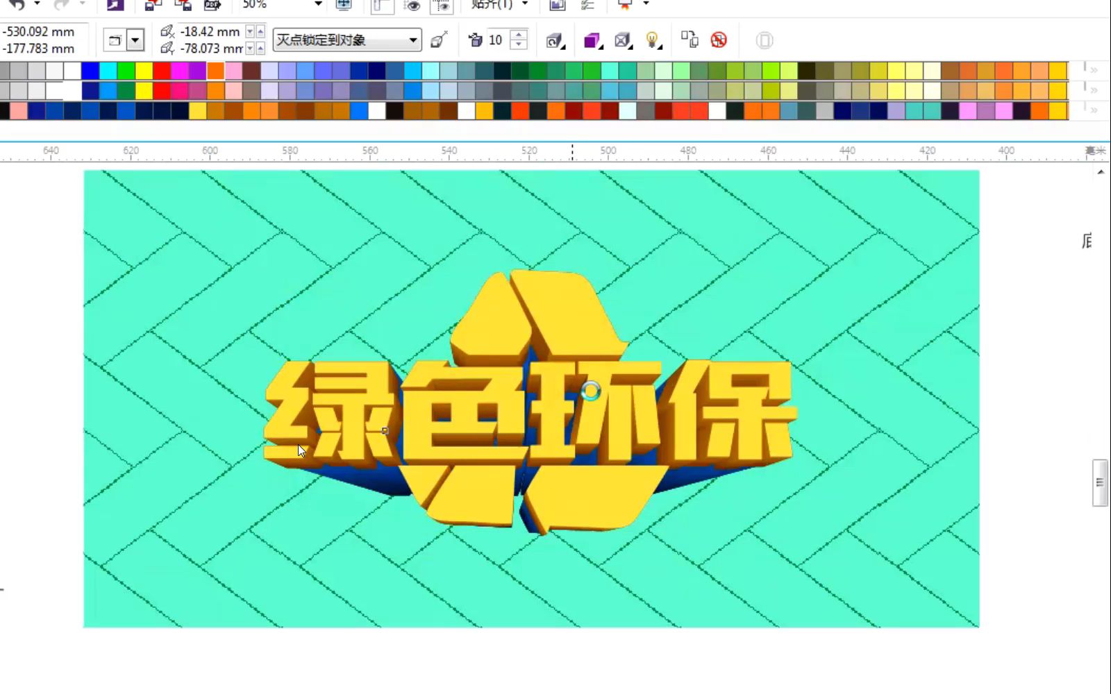 【平面设计】教你CDR软件制作立体字海报