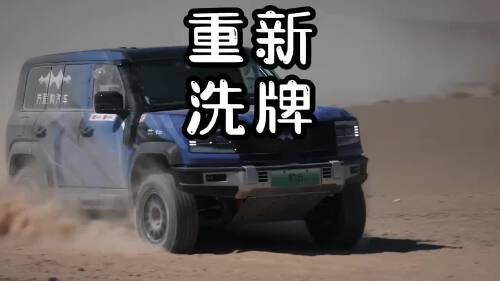 新能源汽车 是时候该买辆车了 献给爱车的朋友