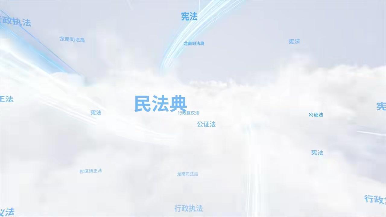 【有法帮你·法润龙南】如何申请行政复议?#龙南