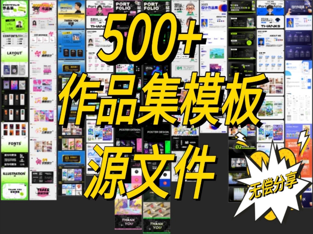 设计师作品集模板推荐
