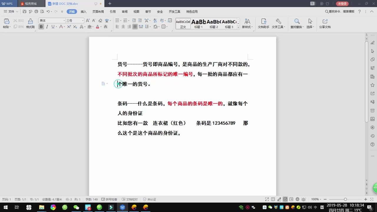 服装条码解释:理解下条码跟货号的区别,不要弄混了 服装条码解释