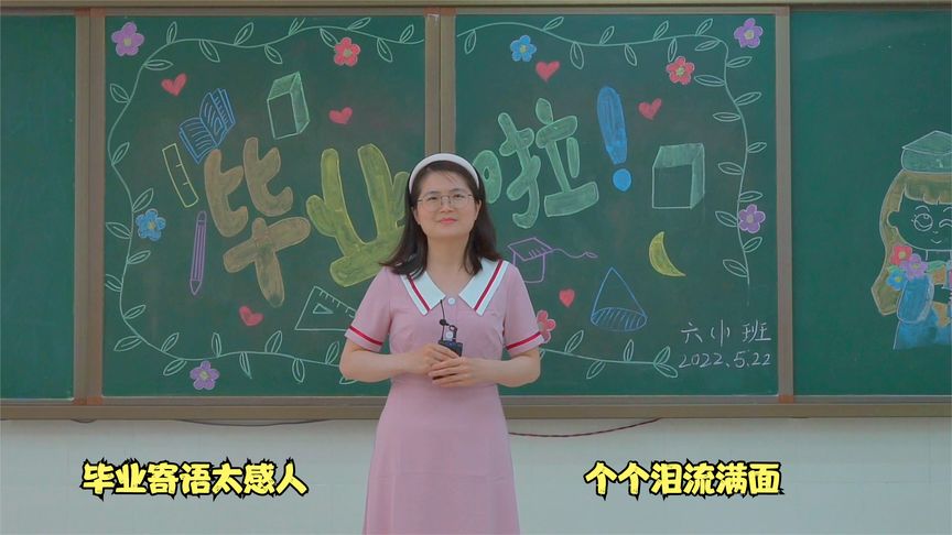 老师的毕业寄语太感人!句句扎心