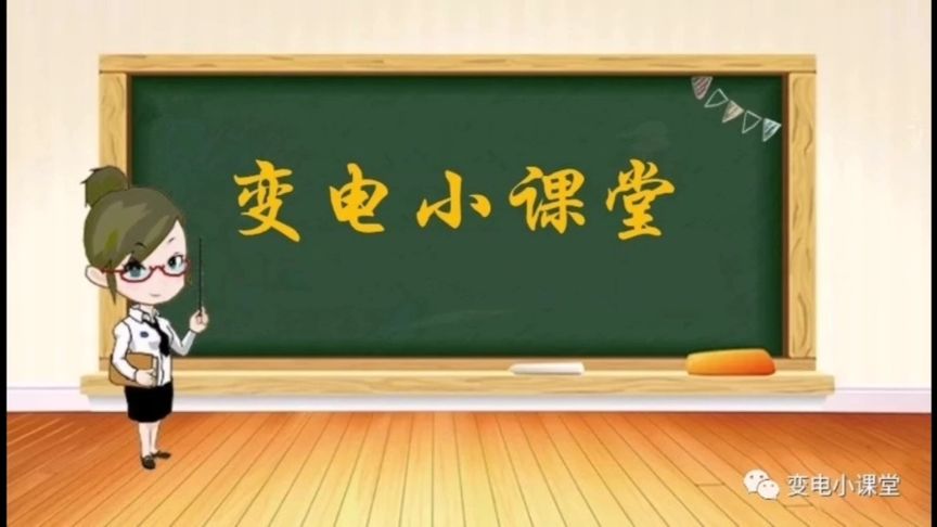 高压断路器与隔离开关的区别