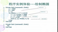 程序设计实例(一等奖)-高中信息技术优质课(2019)