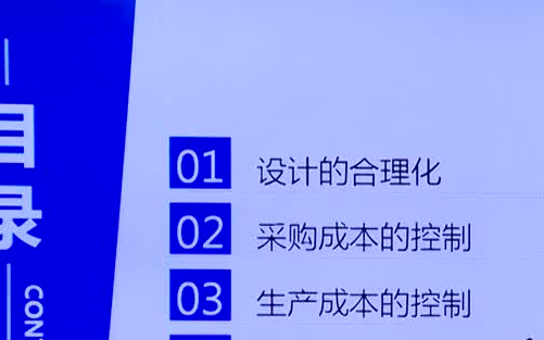 会计实操【成本控制】-获取资料请看评论区