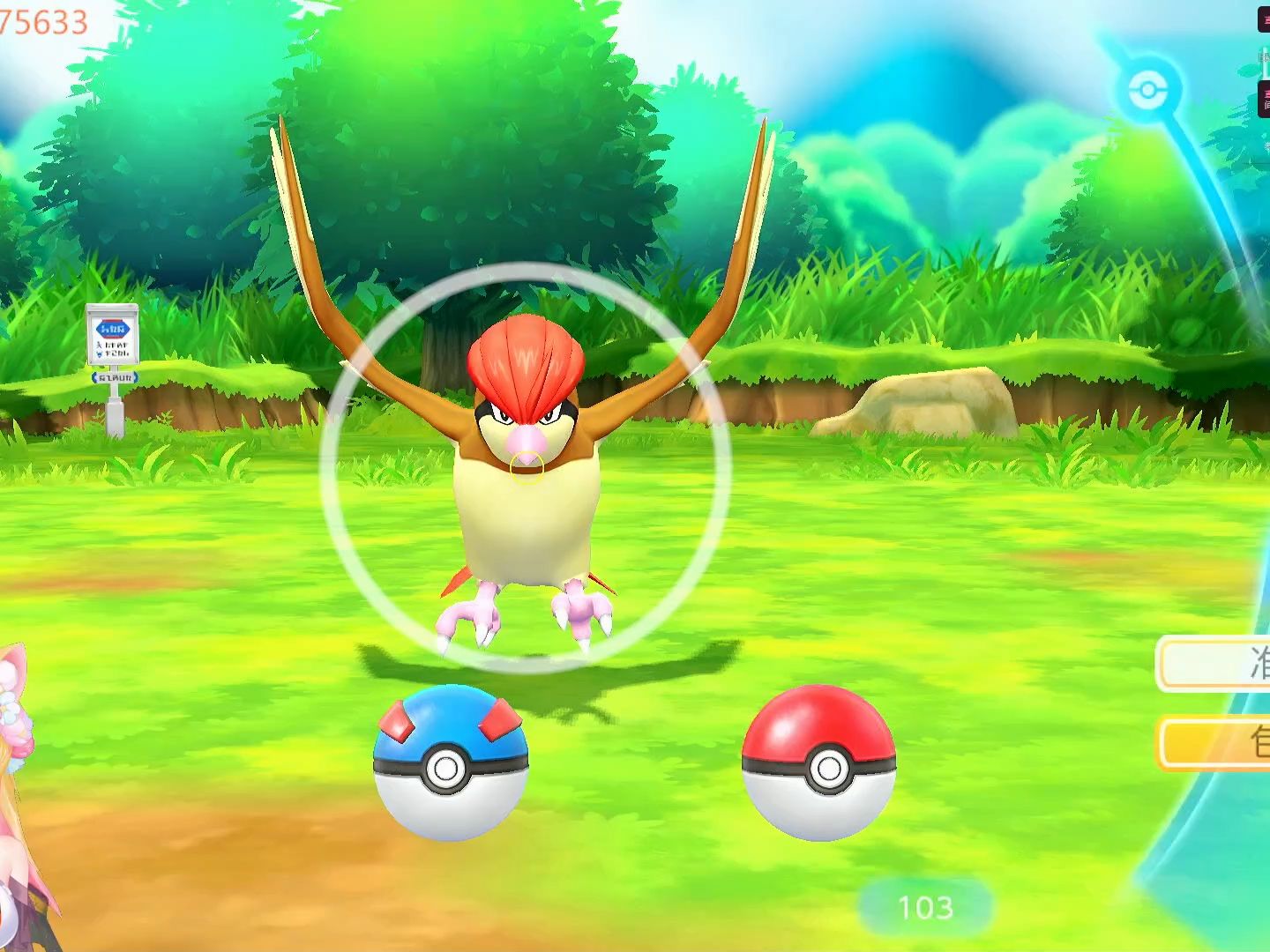 【录播】《去吧皮卡丘》P4 怎么这么难抓?