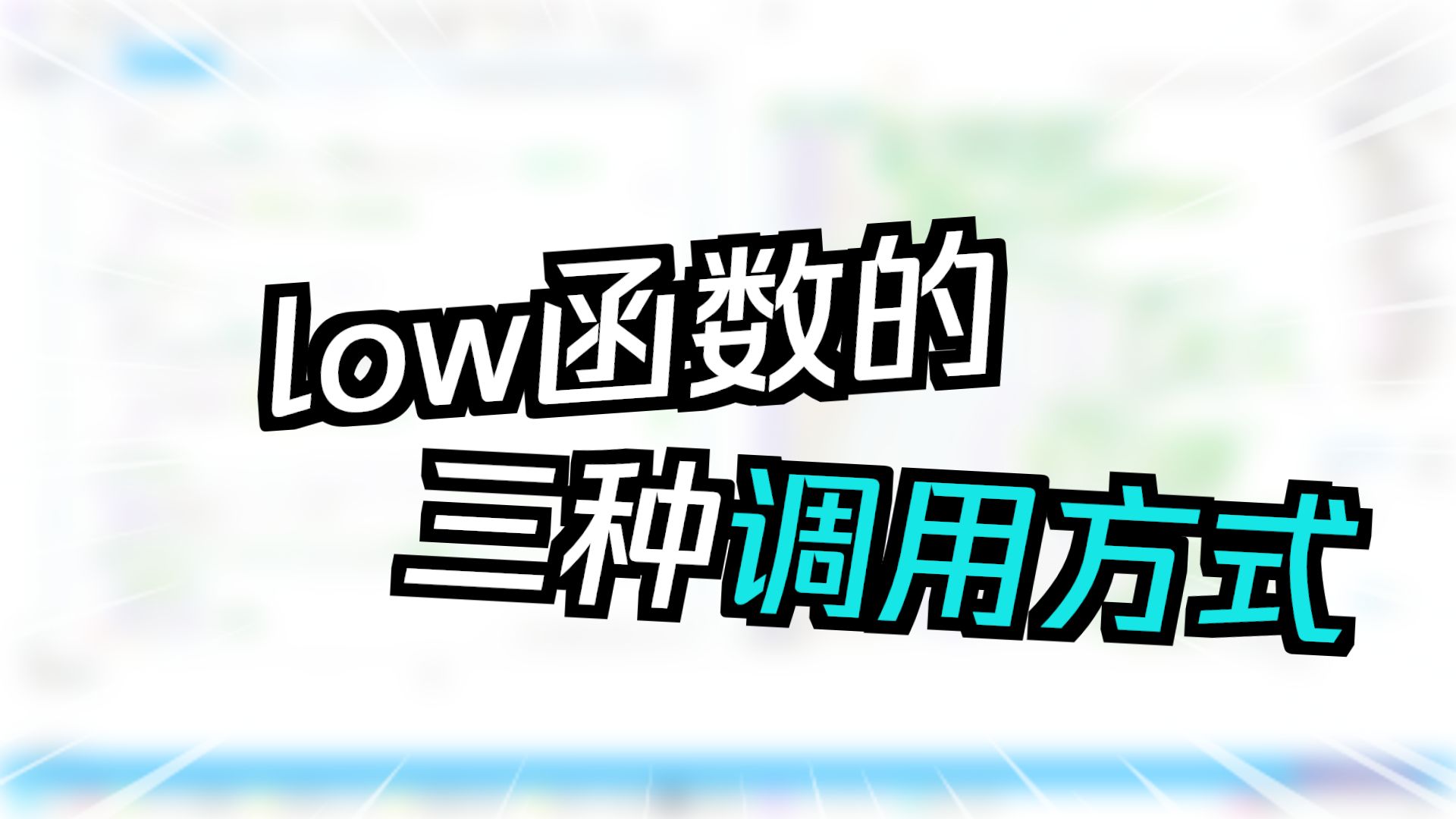 鼎元编程教程 第069节 C++函数与公式设计与封装系列之如何调用...