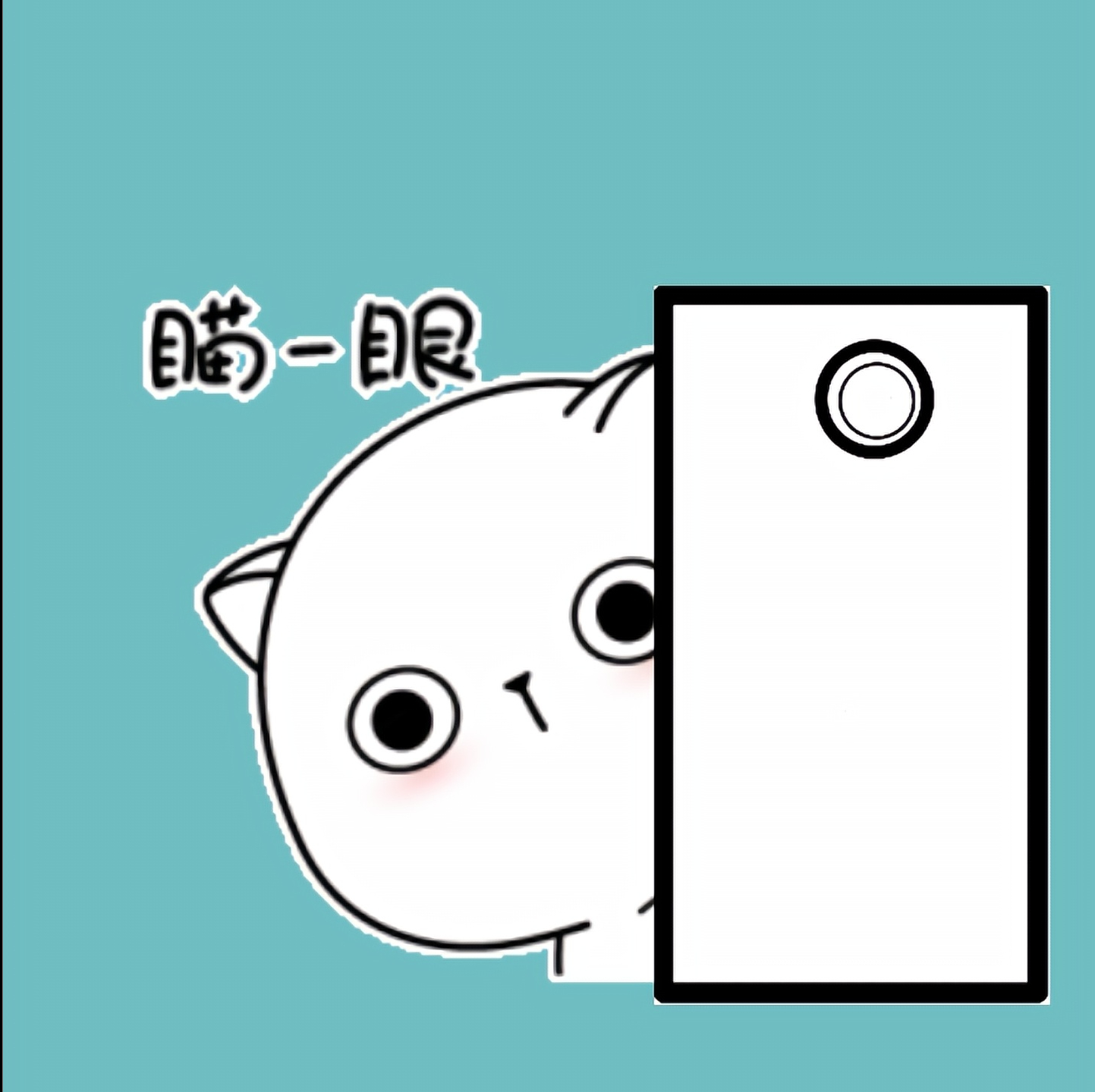 瞄个冷知识 