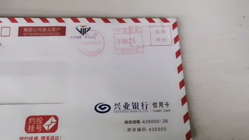 半年6次征信查询!恒丰批,浦发平安民生拒兴业信用卡秒批额!