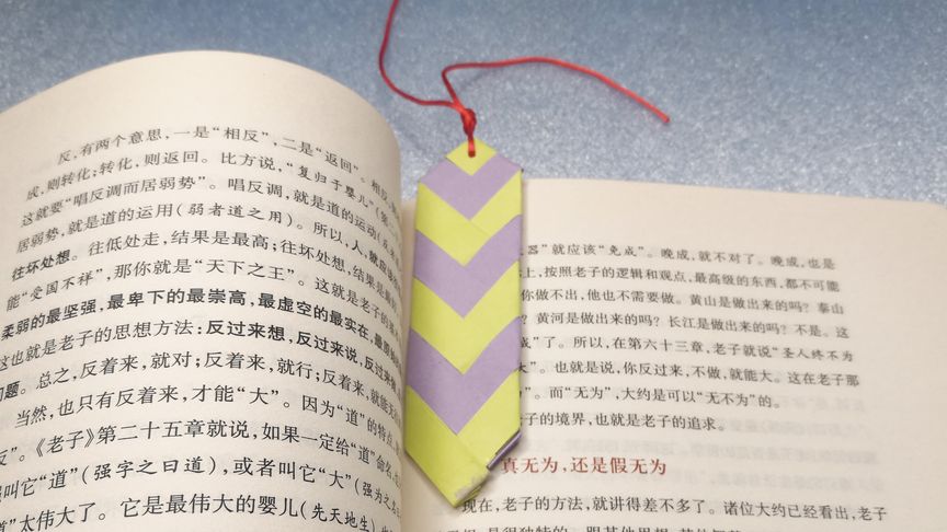 折纸:做一枚简单书签,给读书增添一点乐趣!