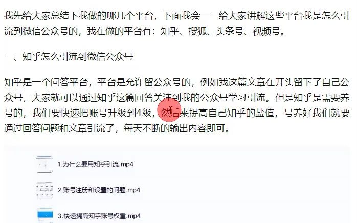 微信公众号怎么涨粉,可以引流10个精准粉