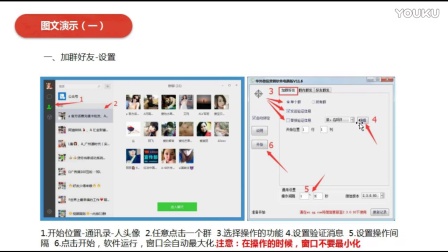 华外微信电脑版ppt教程