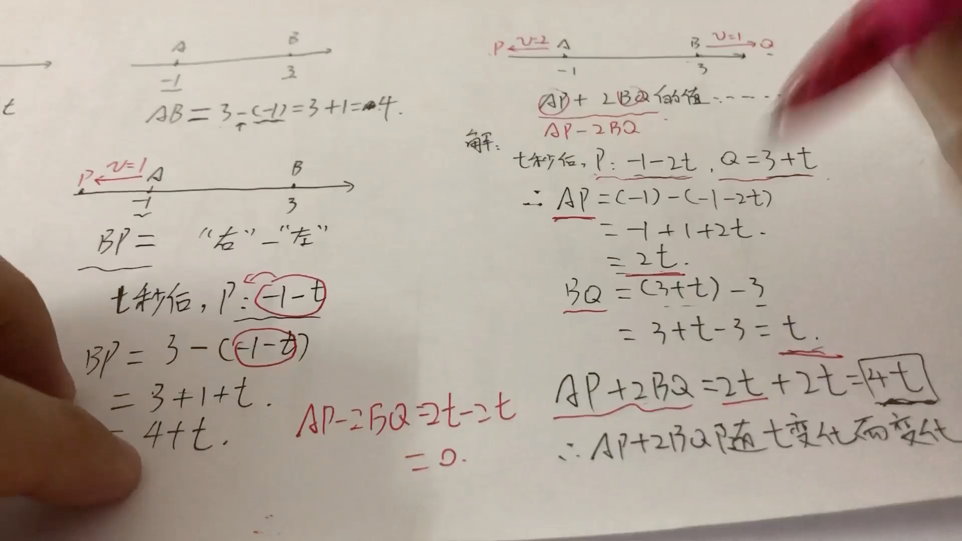 数轴上的动点问题进阶版