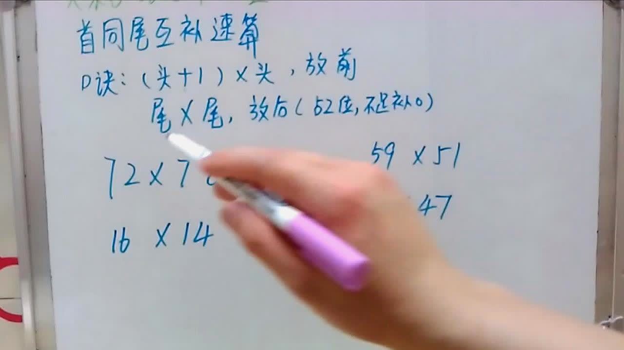 用这个速算法计算乘法16x14和43x47,只需要3秒,已收藏学习