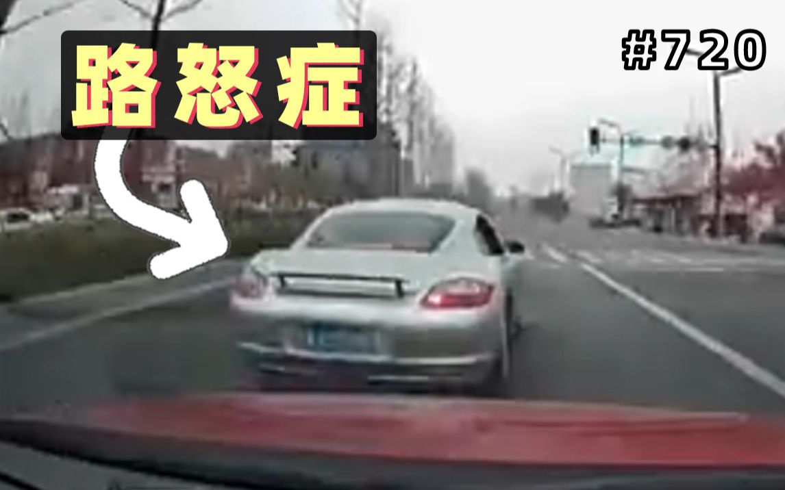 司机开车送孕妇去医院,被保时捷截停!保时捷:我混的比你好!【720期】