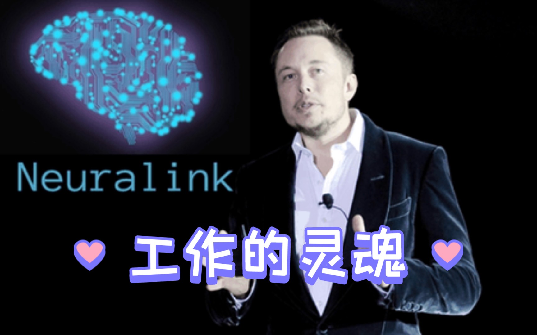 灵魂如果没有确定的目标,它就会丧失自己。马斯克说过:“当一个人有...