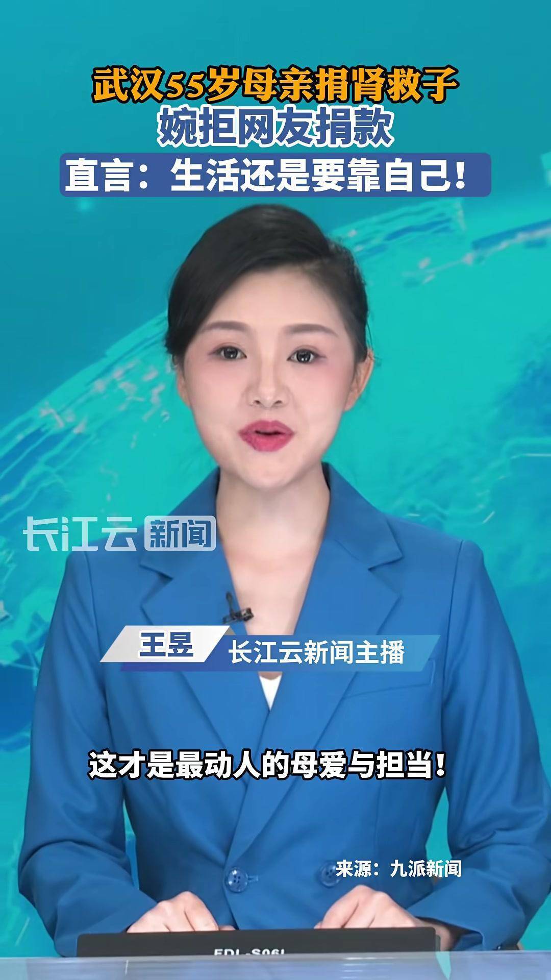 武汉55岁母亲捐肾救子,婉拒网友捐款,母子二人恢复良好