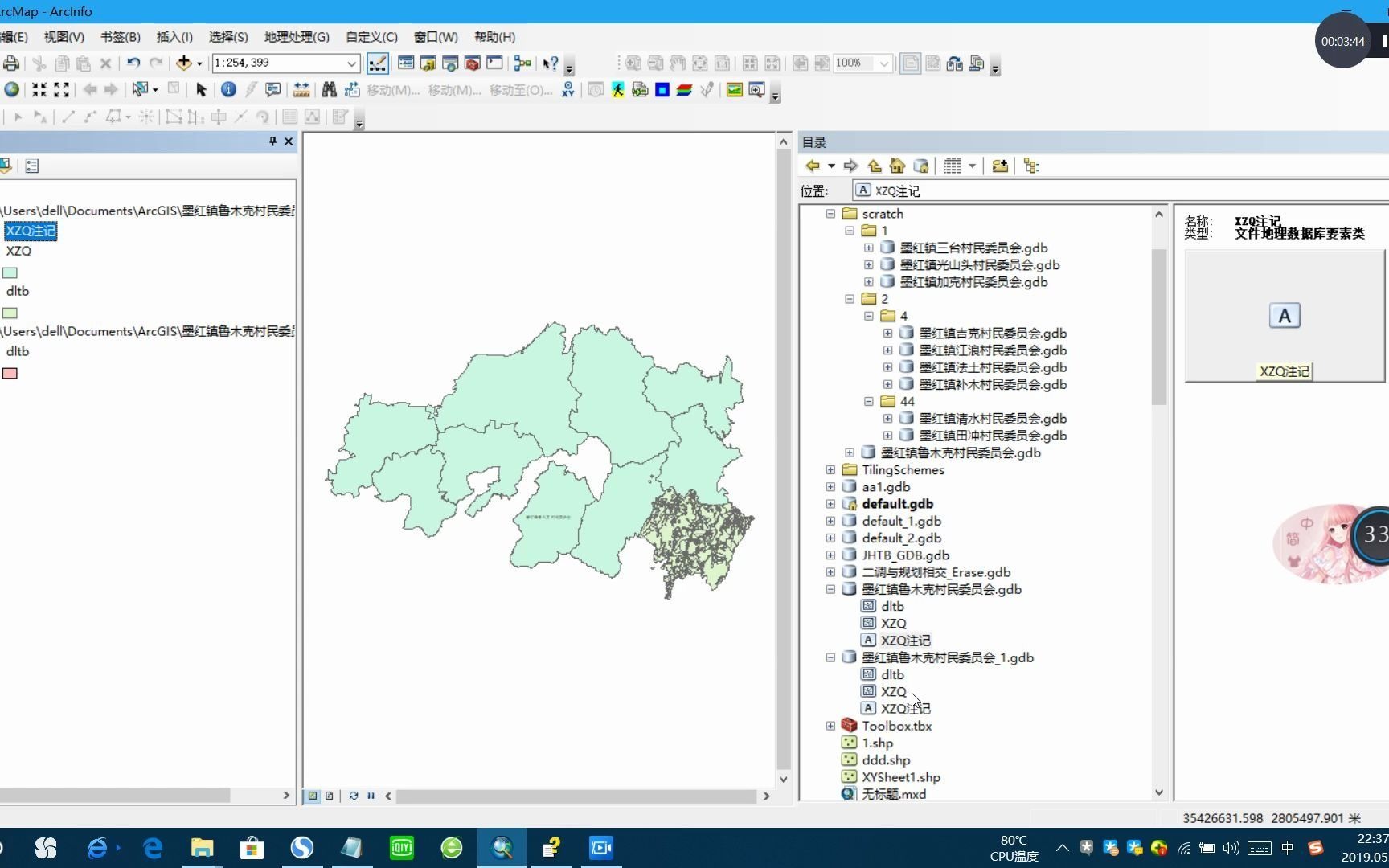 ArcGIS 超级工具 19 矢量数据批量合库