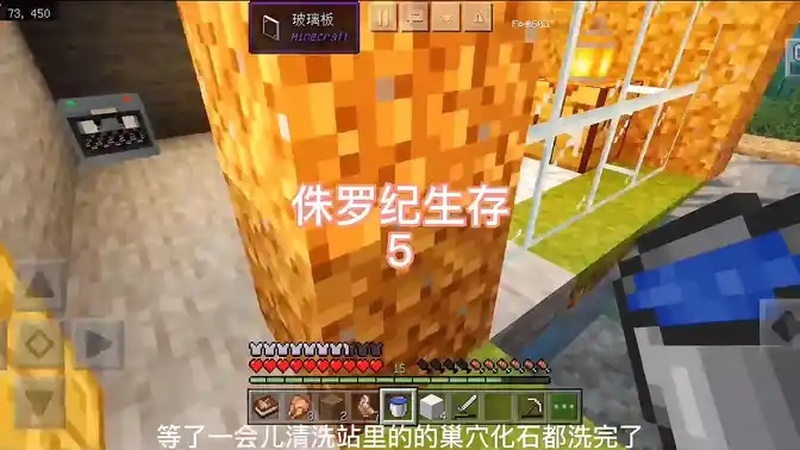 我的世界:侏罗纪生存5