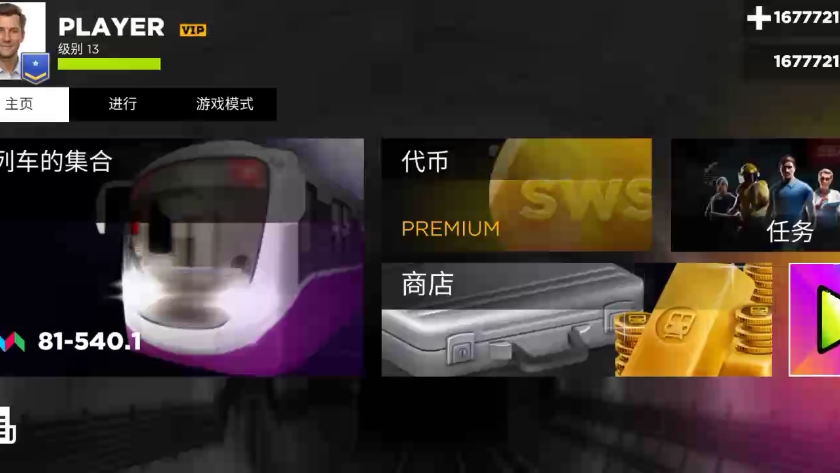 地铁模拟器:南京轨道交通S1号线区间。