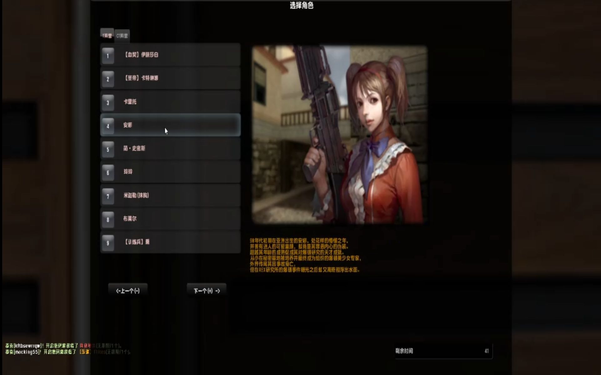 CSOL缔造者模式。绝命档案1