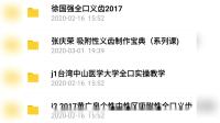 全口可摘 吸附性 活动义齿 制作取印模 基础视频