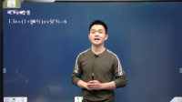 【寒假预习视频】第五讲 百分数应用题(三)