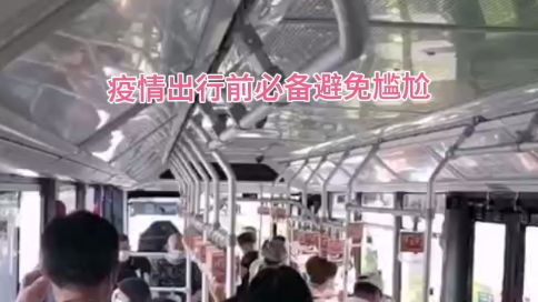 疫情期间出行一定要学会用健康码和行程码,一车人都在等多尴尬ߘ