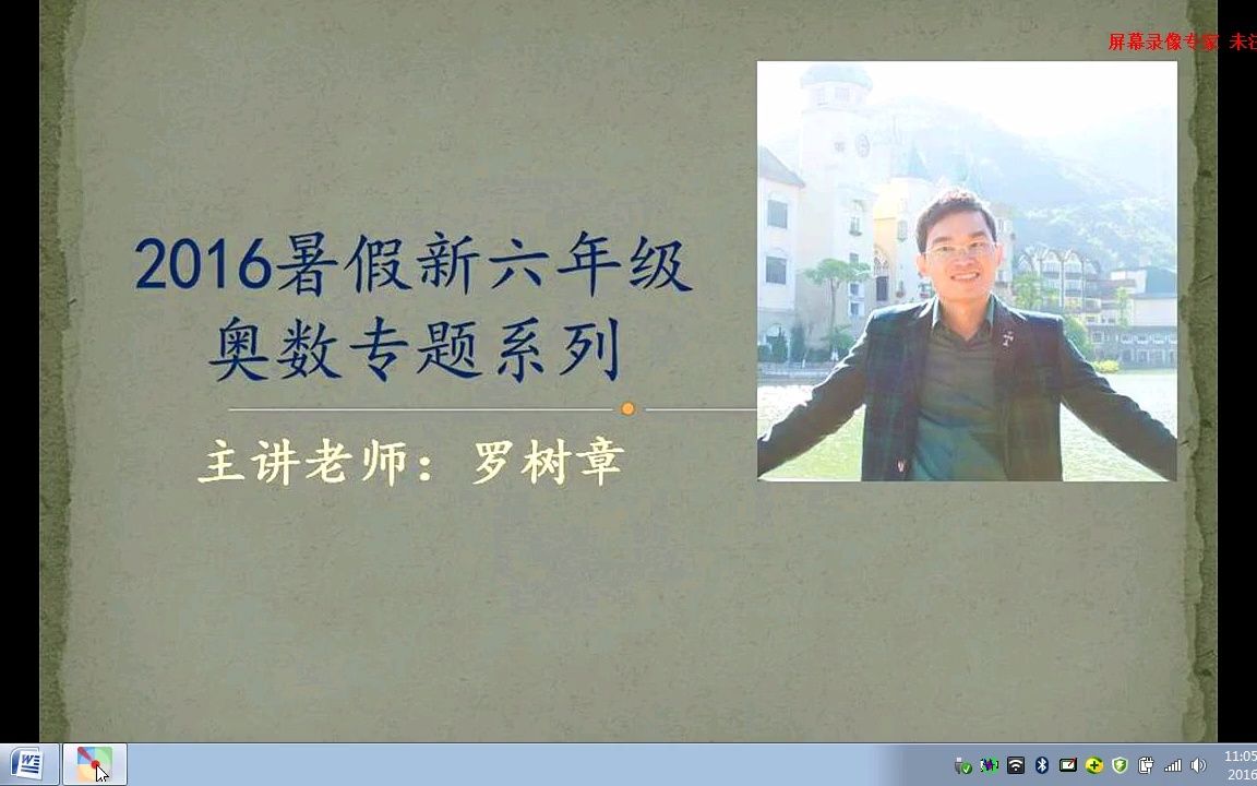 新六年级-第13讲-火车过桥