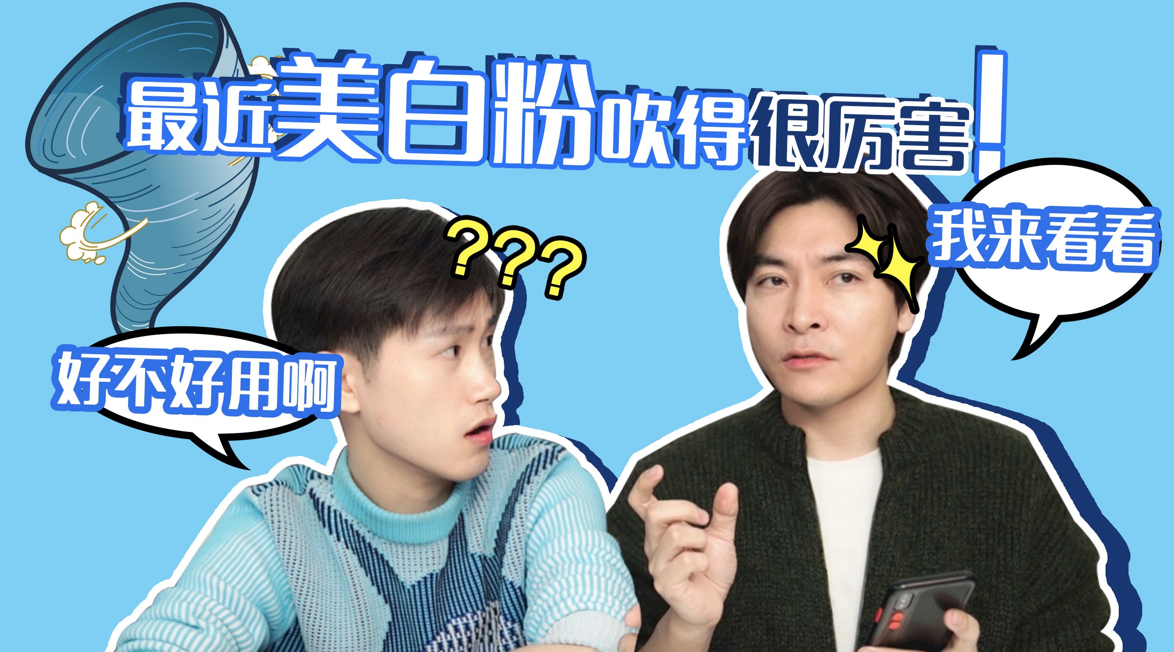 最近超火的fracora美白粉VC粉真的可以拯救黑黄皮吗?