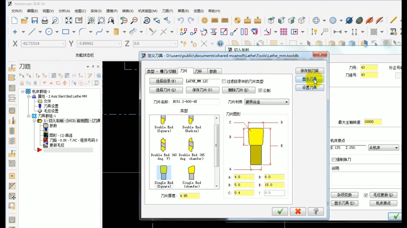 MastercamX9车床编程教学视频教程-车削详解