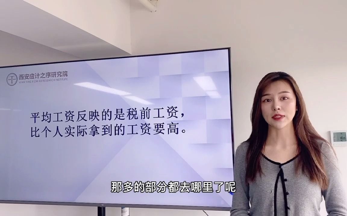 税前工资和税后工资的计算