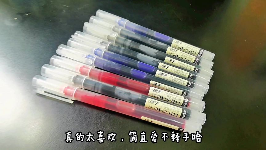 #文具控 #直液式走珠笔 #速干笔#走珠笔