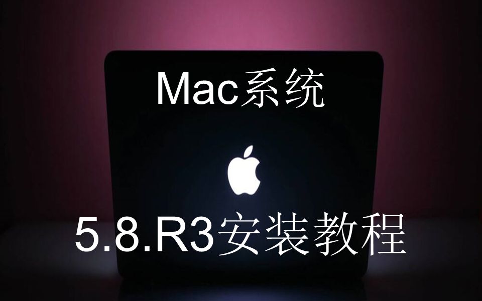 mac安装citespace教程(5.8.R3版本)