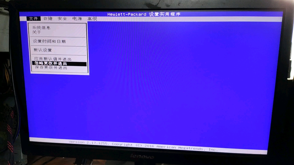HP bios设置