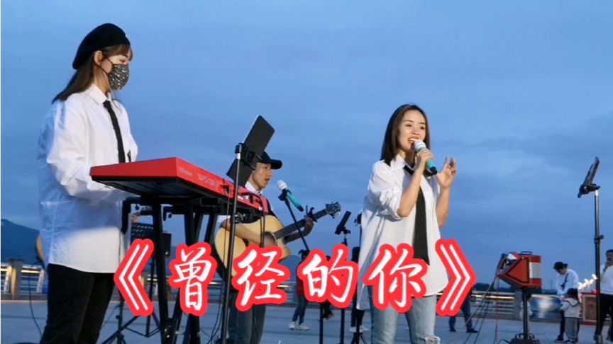 云南昆明海埂大坝,昆明行走乐队精彩演唱许巍的《曾经的你》