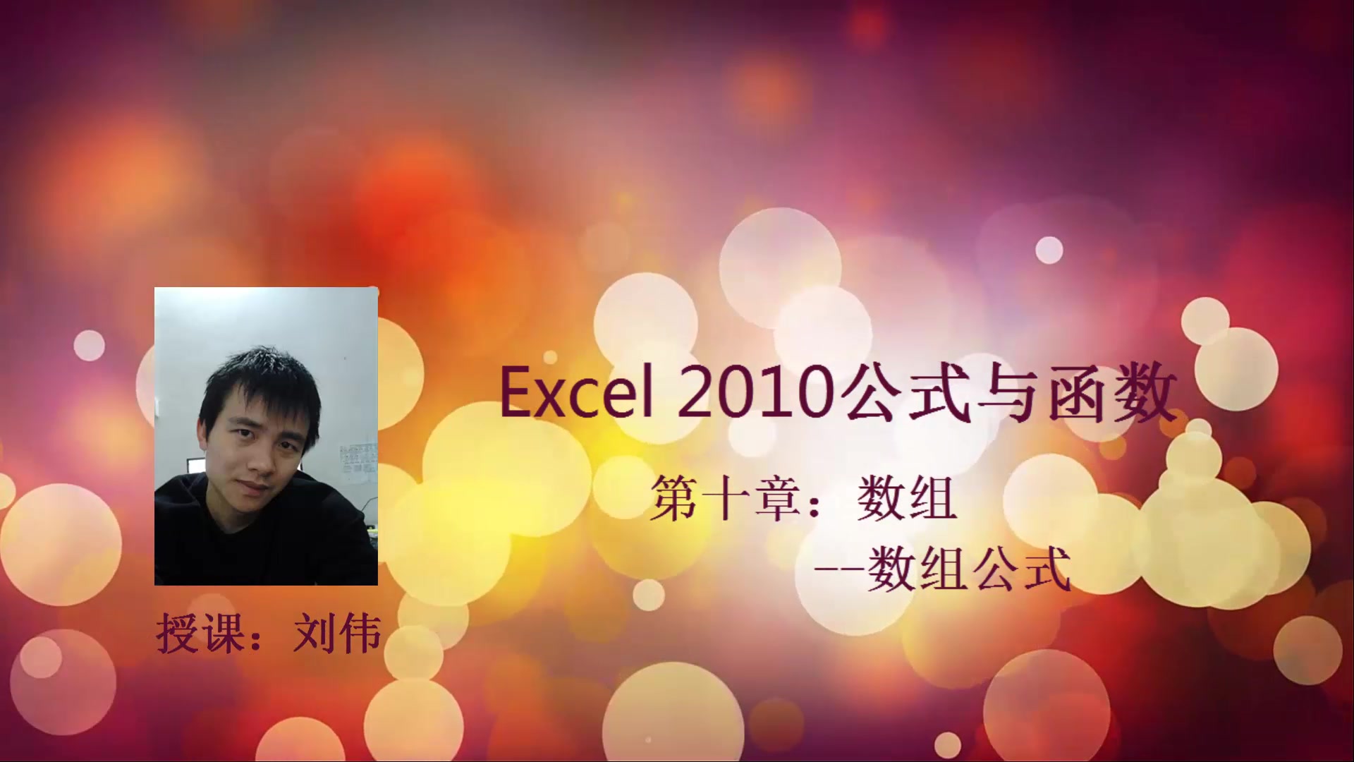 excel操作技能_excel财务软件教程_固定资产折旧excel