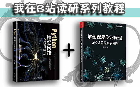 ...、GAN、ANN、GNN、LSTM、transformer、自编码器AE一口气刷完!