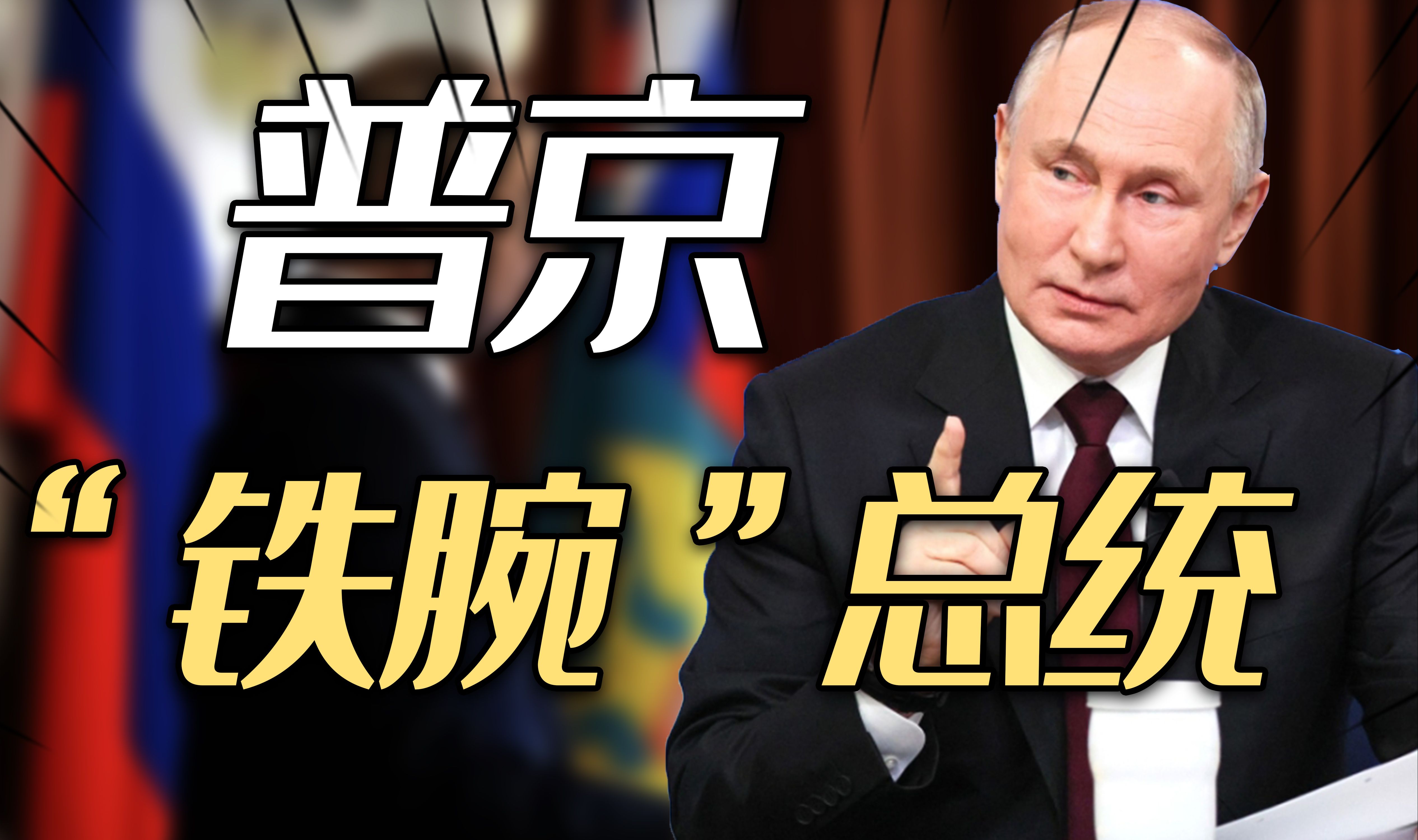 大选在即呼声依旧,为何说俄罗斯经济的失败,恰恰是普京的成功?