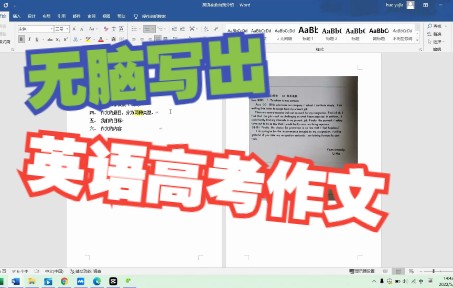 英语高考作文 模板一 辞职信