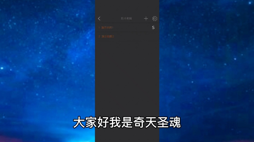剧本编辑器制作游戏教程1:如何制作剧情对话?_教学