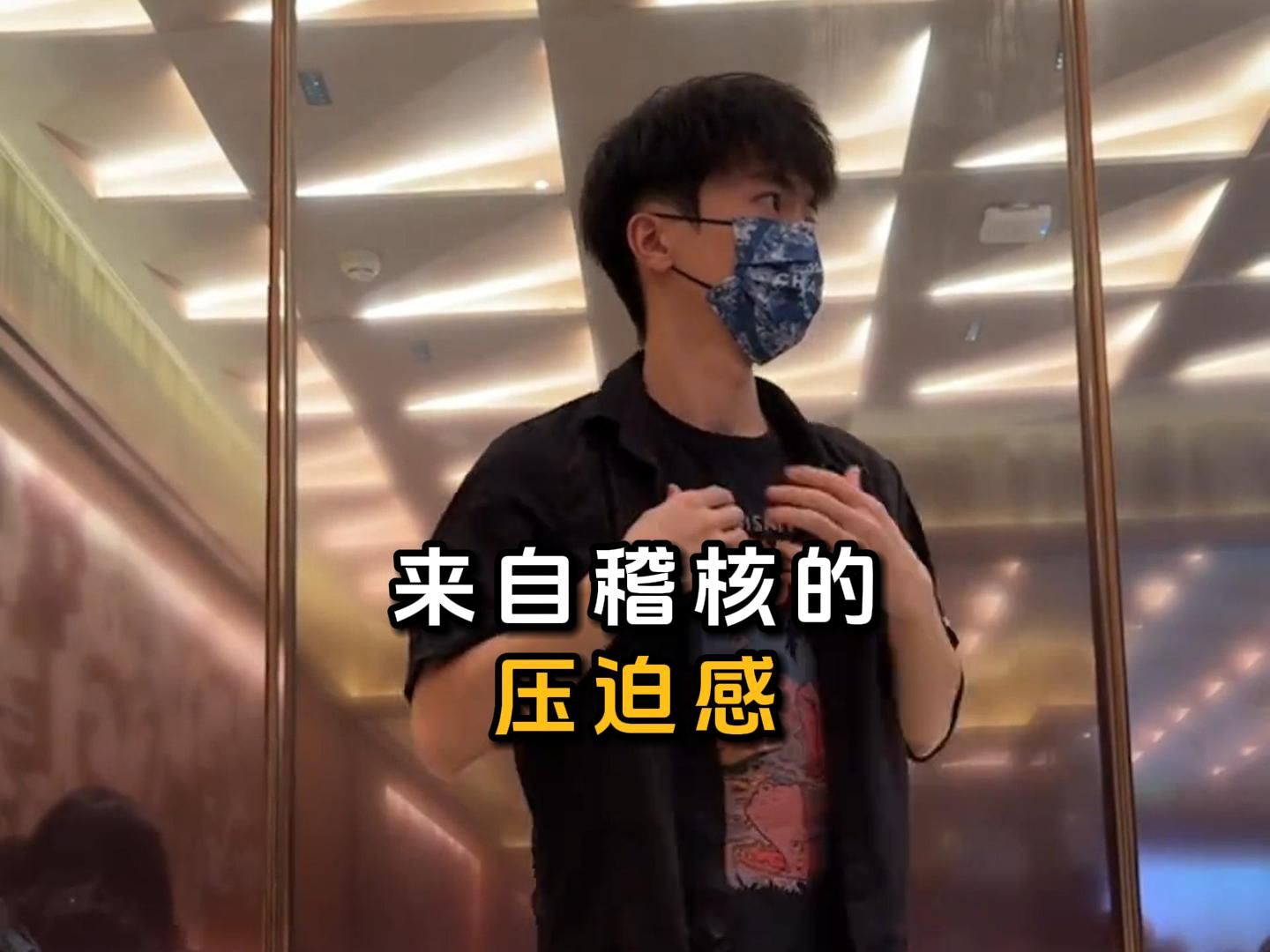 ”稽核在奶茶店的含金量不用多说了吧“#稽核