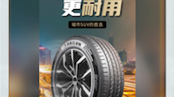 央妈重磅推荐的国产之光:赛轮液体黄金轮胎!