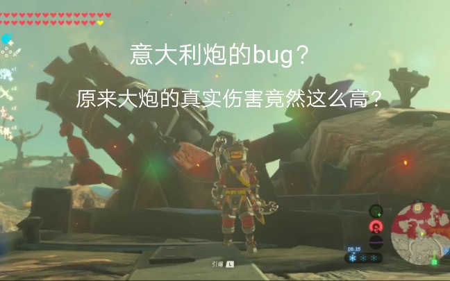 【塞尔达传说】原来这才是鼓隆族大炮的真实伤害!