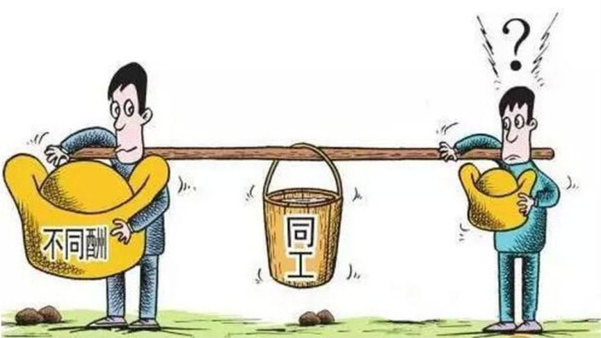 劳务派遣中单位用工同工不同酬怎么办?