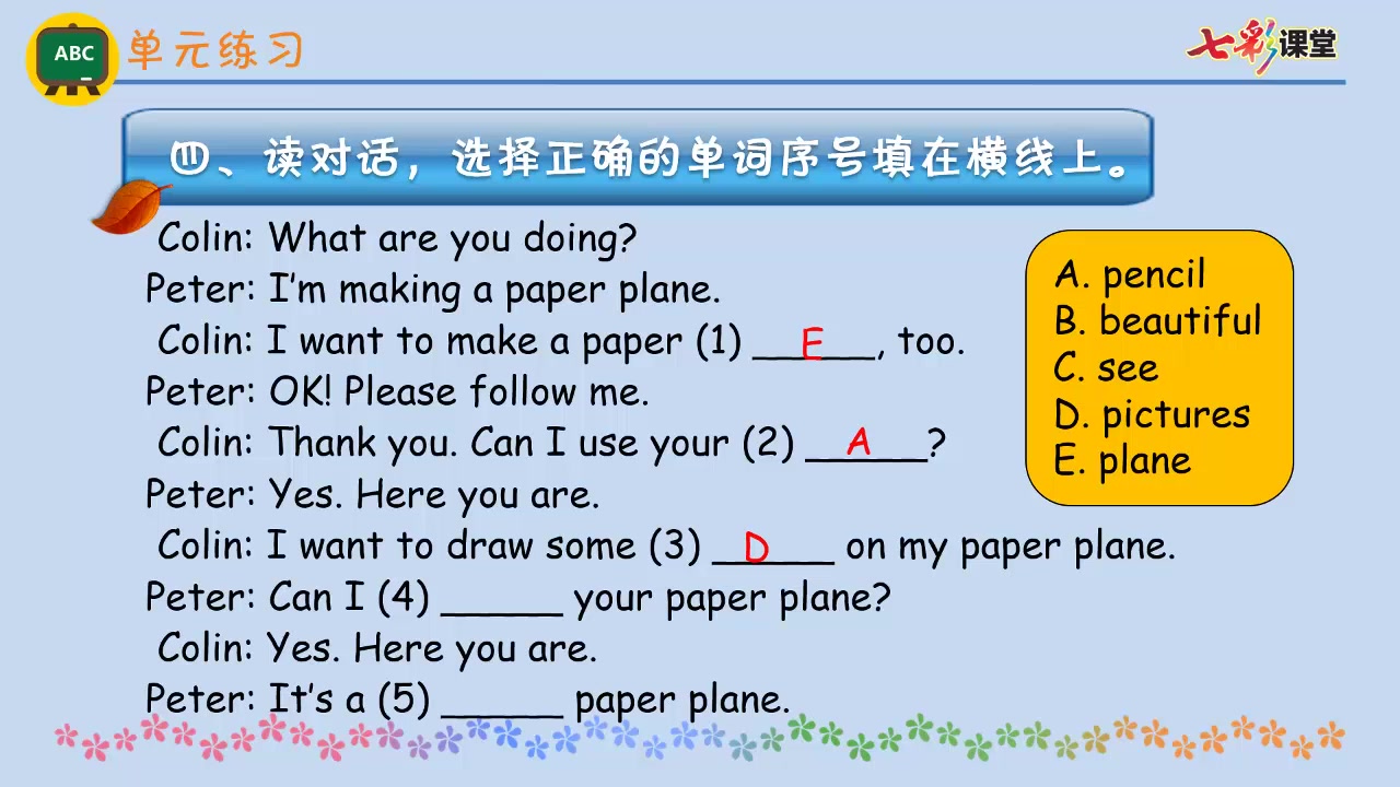 五年级上册英语 单元练习湘少版 小学英语五年级英语上册 小学五年级...
